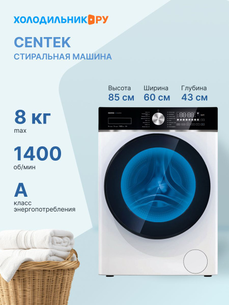 Стиральная машина с сушкой Centek CT-1955 автомат 8 кг, белый купить на OZON по низкой цене ...