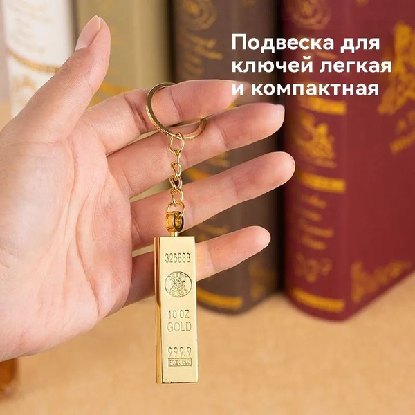 Золотой слиток 10 000 спичек Креативный портативный брелок вечности ...