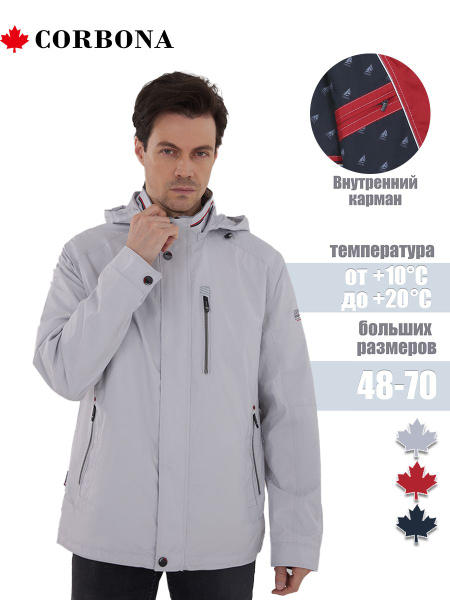 Куртка Мужской Corbona Воротник, Капюшон белый стойка Полиэстер, размер 56 Длинный Демисезон ...