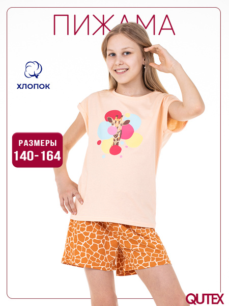 Пижама Девочки QUTEX с футболкой, с шортами Хлопок, размер 152, 158 Разноцветный, Животные ...