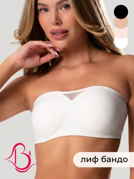 Бюстгальтер Женский, размер 65A, 65B мягкий белый Полиамид, Эластан Китай купить c доставкой на ...