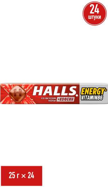 Леденцы Halls Energy с кофеином и вкусом колы 25 г, набор: 24 штуки ...