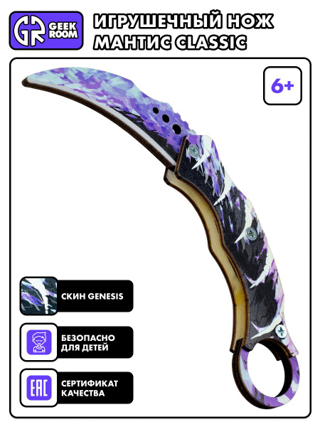 Деревянный нож Мантис Генезис / детский Mantis Genesis купить на OZON по низкой цене (2071801033)