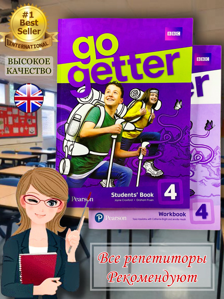 Go Getter 4 (Комплект) Учебник + Рабочая тетрадь + Онлайн код Students Book. Workbook+ Webcode ...