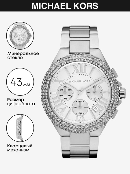 Оригинал часы женские наручные кварцевые Michael Kors Camille MK5634 ...