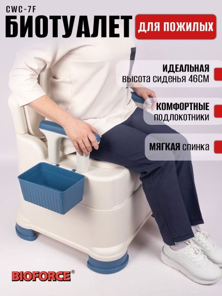 BIOFORCE Биотуалет купить на OZON по низкой цене (2185091400)