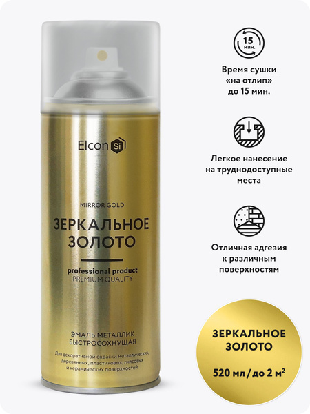 Аэрозольная краска в баллончике Elcon для мебели и декора, акриловая, быстросохнущая, 0.52 л ...