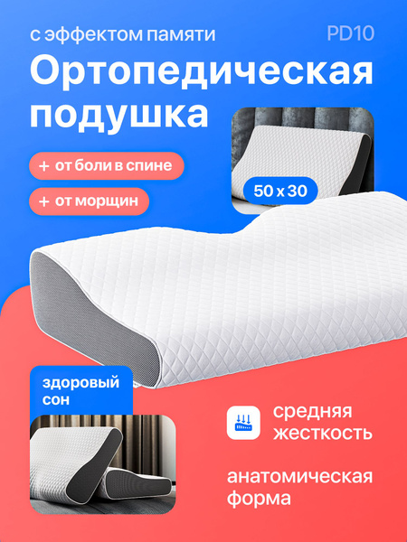 GAMMA PILLOW Ортопедическая подушка 31x51см, высота 11.5 см купить на ...