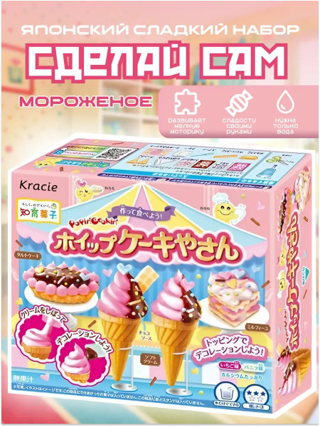 DIY сладости Kracie, Рожок десерты своими руками Сделай Сам купить на OZON по низкой цене ...