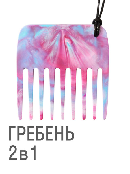 Гребень, Recycle Object Hair Comb , фиолетовый купить на OZON по низкой цене (1902946137)