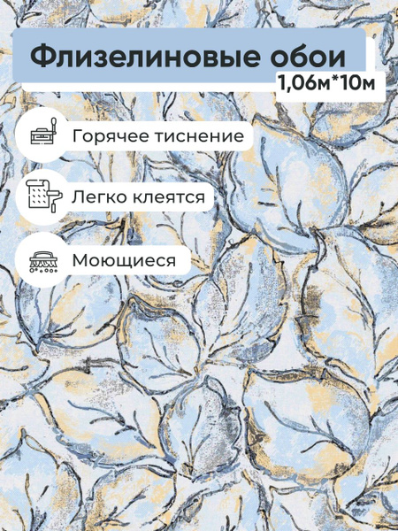 Обои винил на флизелине Erismann Vesna 60754-06 1.06*10м купить на OZON по низкой цене (2100135198)