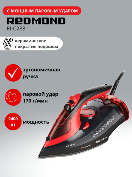 Утюг Redmond RI-C283 купить на OZON по низкой цене (2009595349)