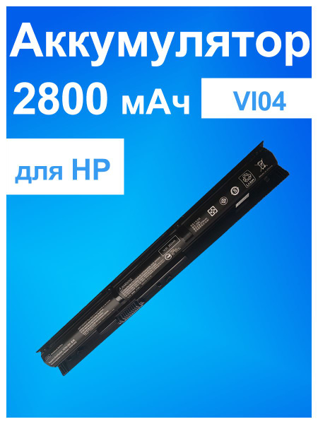 Аккумулятор для ноутбука HP 2800 мАч, (440-G2 HSTNN-LB6K TPN-Q144 Q140 Q139(VI04 ) ) купить на ...