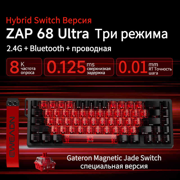Характеристики EWEADN Игровая клавиатура беспроводная ZAP68 Ultra ...