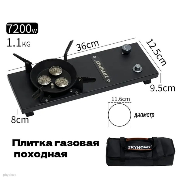 Газовая печь на открытом воздухе,половина IGT,7200W купить на OZON по низкой цене (2123315918)