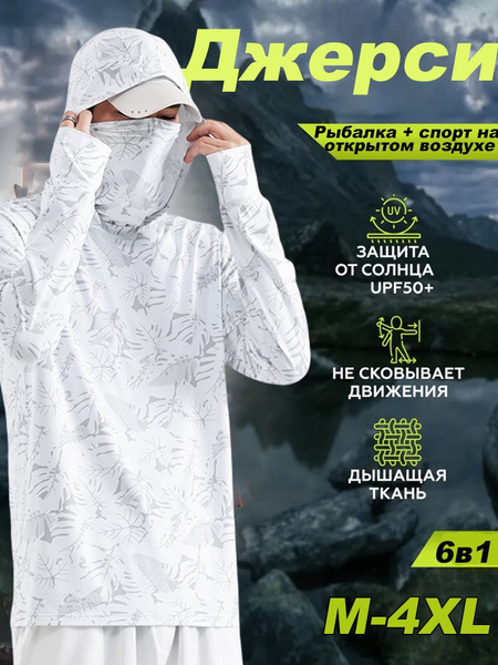 Худи для рыбалки и охоты, размер 56 (5XL), Лето, цвет белый - купить по выгодной цене в интернет ...