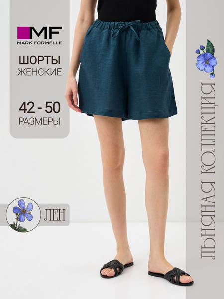 Шорты Женский Mark Formelle Повседневный зеленый, изумрудно-зеленый, размер 44 Лен, Вискоза ...