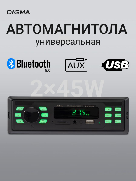 Автомагнитола с блютуз Digma MCP-225G Bluetooth, 1Din, USB, AUX, зелёная подсветка купить на ...