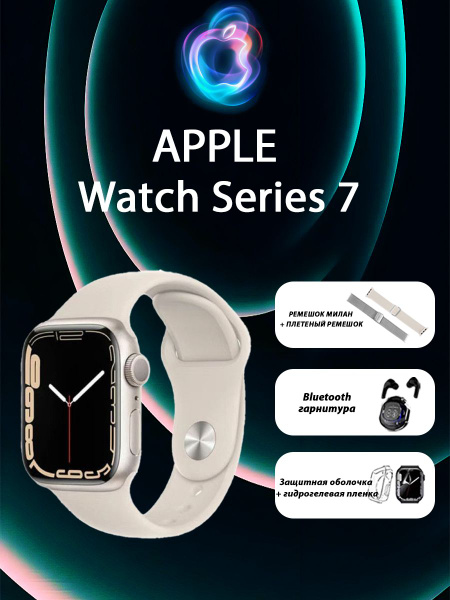 Apple Умные часы Умные часы Apple Watch Series 7 GPS Edition 41 мм Белый, 41mm, Белый купить на ...
