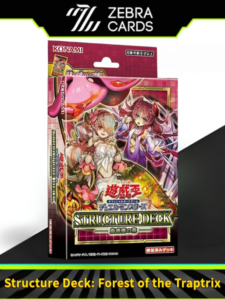 Настольная игра Yu-Gi-Oh -STRUCTURE DECK Forest of the Traptrix ...