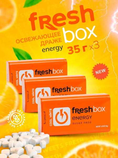 Освежающие драже Freshbox Energy без сахара, 35г (3х35г) купить на OZON по низкой цене (2149516857)
