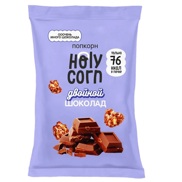 Попкорн Holy Corn двойной шоколад 20 г купить на OZON по низкой цене (2152119083)