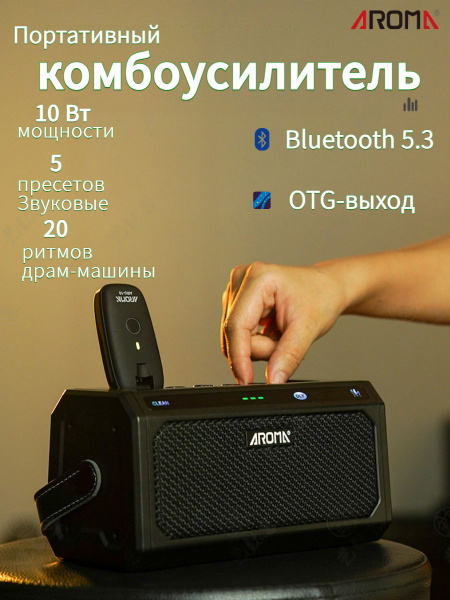 Портативный комбоусилитель для электрогитары AROMA TG-08 10 Вт с Bluetooth / Переносной гитарный ...