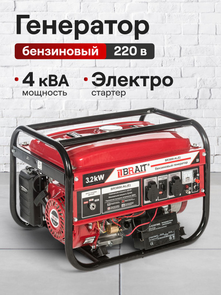 Генератор бензиновый Brait BR3800-AL(Е) ( 3,2 кВт, электростартер+аккумулятор, бак 15 л ...
