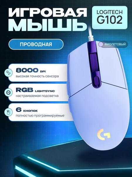 Игровая мышь проводная Logitech G проводная WJIECO-SHUBIAO ...