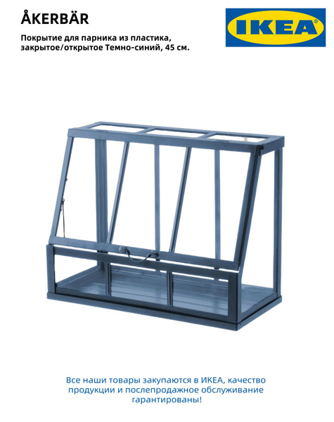 Мини-тепличка dasdf svva, Нержавеющая сталь с PVD покрытием купить c ...