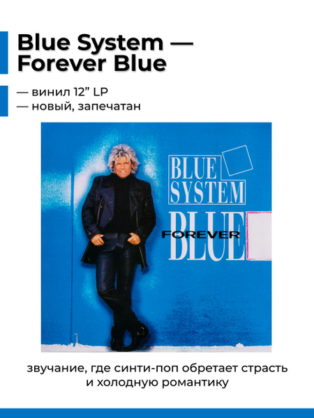 Blue System - Forever Blue - Виниловая пластинка купить на OZON по ...