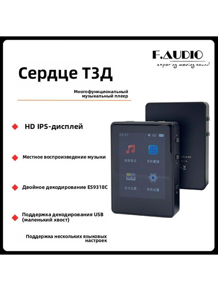 JMJ DONG MP3-плеер F.AUDIO T3D высокой точности HIFI DSD плеер USB ...