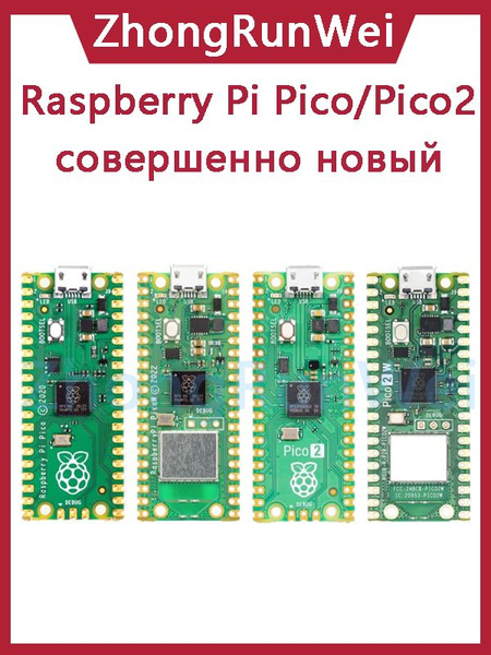 Встроенные кабели Raspberry Pi Pico WH припаянными штырьковыми разъёмами RP2040 купить на OZON ...