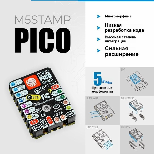 Двухрежимный микроконтроллер Wi-Fi и Bluetooth M5Stack official Stamp Pico ESP32-PICO-D4 для ...