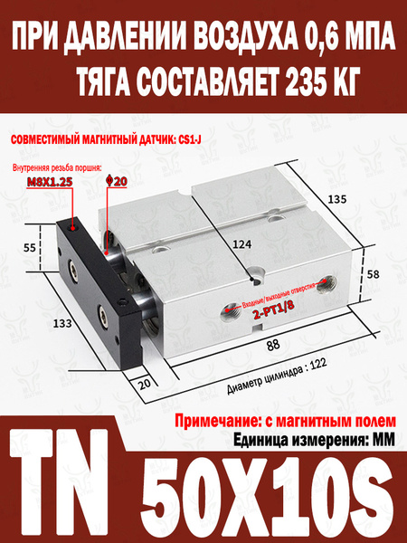 Серия TN, двухосный двухштоковый цилиндр, TN50*10S мм, ход поршня 10 мм ...