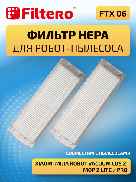 Фильтры для робот-пылесосов Xiaomi Mijia Robot Vacuum LDS 2, 2 шт. Filtero FTX 06 купить на OZON ...