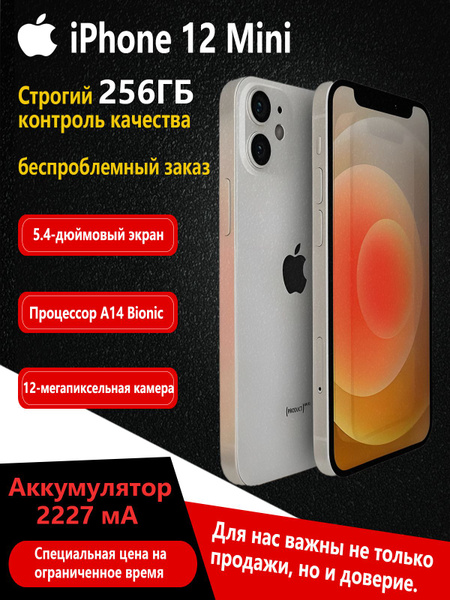 Смартфон Apple iPhone 12 mini 256 ГБ 4 ГБ Разноцветный OLED/AMOLED 2 ...