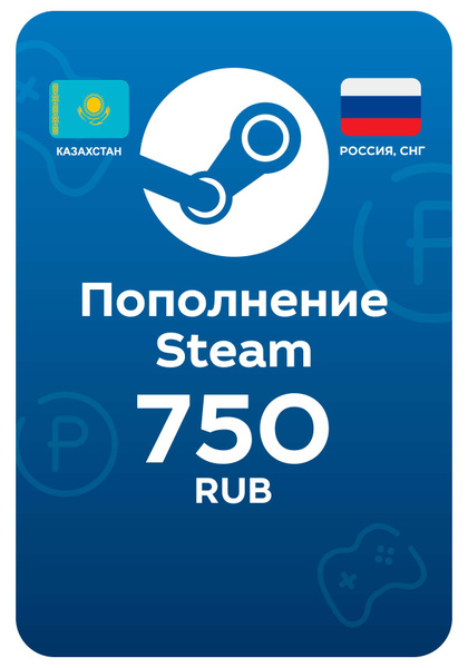 Пополнение кошелька Steam, 750 RUB купить на OZON по низкой цене (2188878059)
