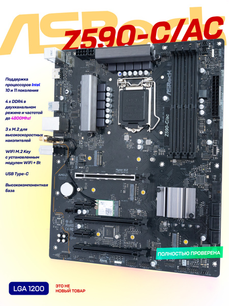 ASRock Материнская плата Z590-C/ac LGA1200 DDR4 M.2 Wi-Fi+BT ATX купить ...