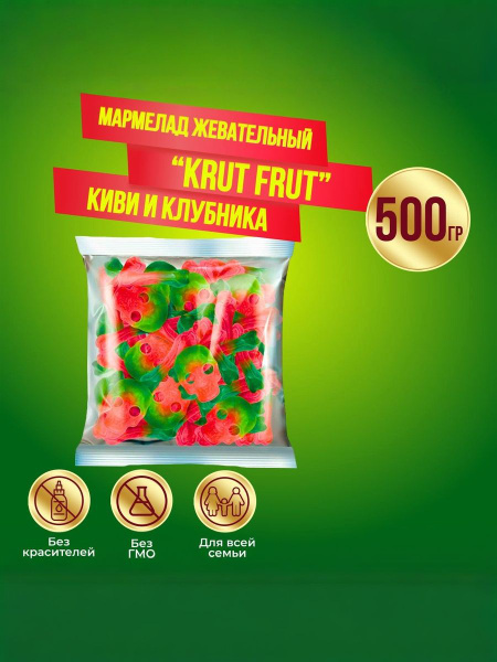 Мармелад KrutFrut /Крут Фрут/ в форме черепов и костей 500 грамм КДВ купить на OZON по низкой ...
