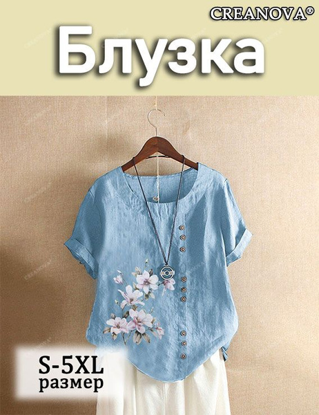 Блузка Женский CREANOVA небесный Тиси, размер 56 купить c доставкой на OZON по низкой цене ...