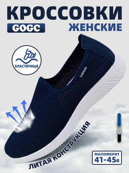 Кроссовки Мужской GOGC EVA Городошный спорт, размер 44 Демисезон Без застёжки Россия Бахрома ...