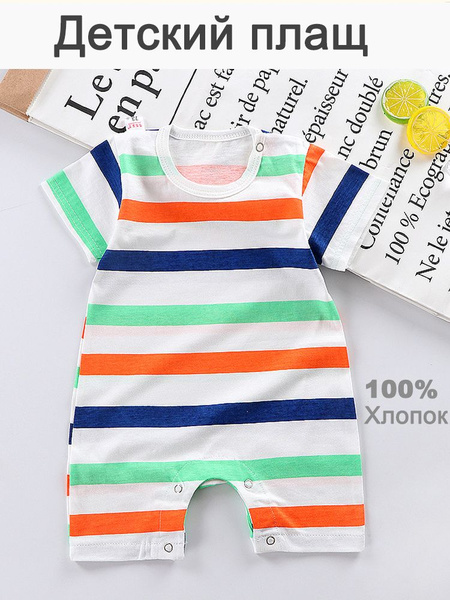 Кигуруми для малышей Девочки, Мальчики BCATON, размер 90 абрикосовый Хлопок Китай Домашний Лето ...