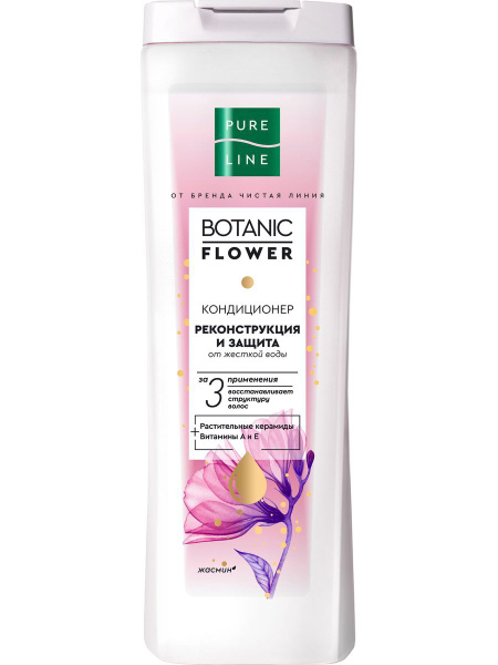 Кондиционер Pure Line Botanic flower Реконструкция и защита для волос ...