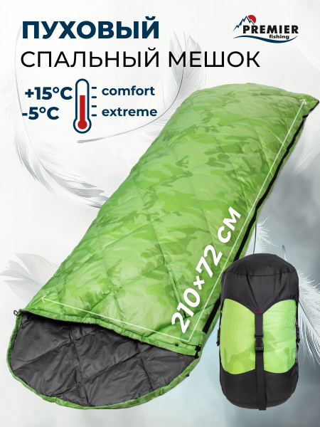 Спальный мешок пуховый 210х72см спальник туристический зимний одеяло ...