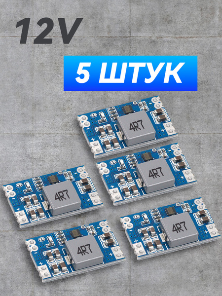 Понижающий DC-DC преобразователь Mini560 PRO из 14-32V в 12V 4A (5 штук ...