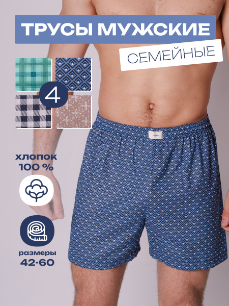 Комплект трусов Мужской ValiVer боксеры, шорты Текстиль синий, белый ...