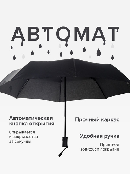 Зонт RT Brand, 3 сложения, черный, черный матовый купить c доставкой на OZON по низкой цене ...