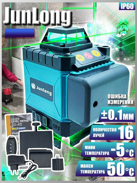 Junlong Лазерный уровень/нивелир Зеленыйлуч купить на OZON по низкой цене (1930639805)