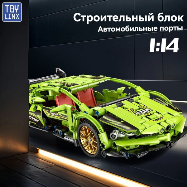 Сборочная игрушка: зеленая спортивная машина в масштабе 1:18 от Machine ...